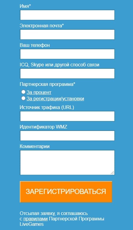 Livegames.ru – партнерская программа популярного онлайн-казино