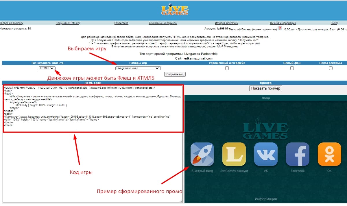 Livegames.ru – партнерская программа популярного онлайн-казино